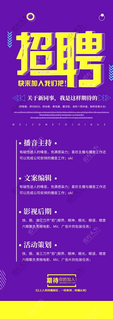 招生简章图片素材 编号31077615 图行天下