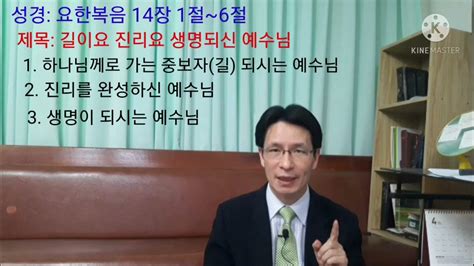 길이요 진리요 생명되신 예수님 Youtube