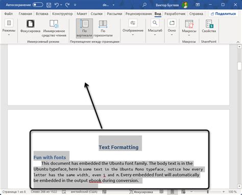 Как поменять страницы местами в Microsoft Word База знаний Timeweb Community