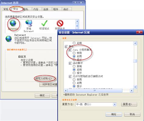 如何在浏览器中开启关闭javascript Csdn博客