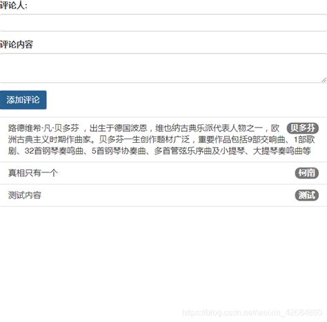 Vue组件案例 发表评论功能vue2实现发帖评论功能 Csdn博客