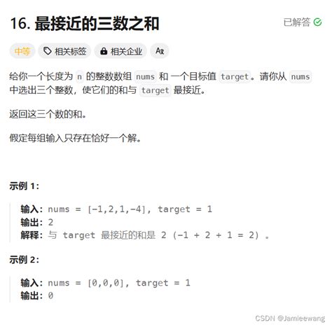 Leetcode最接近的三数之和leetcode 三元组和最接近3 Csdn博客
