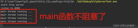 Cpp Lib 避免阻塞主线程 C封装liblib面向对象开发 Csdn博客