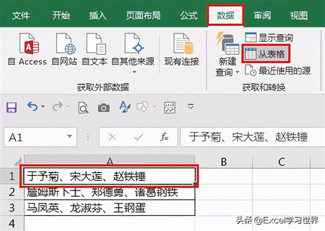 Excel 按顿号将单元格内的文字拆分成不同的列 正数办公 Excel 按顿号将单元格内的文字拆分成不同的列 正数办公