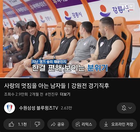 수원삼성이 근본이 없는 이유 포텐 터짐 최신순 에펨코리아