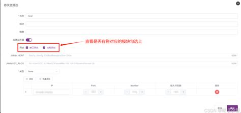 Ms资源池调用失败排除方案 Metersphere 社区论坛 Fit2cloud 飞致云