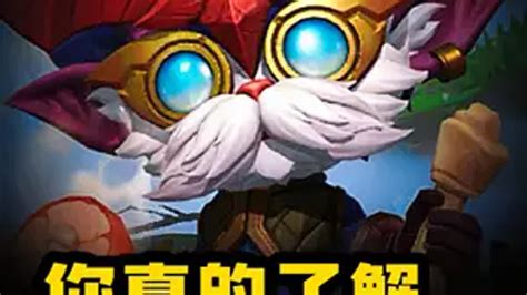 新英雄全面解析：你真的了解手游大头？ Lol手游大发明家 Lol手游双城之战lol手游黑默丁格上线 大发明家登录手游了 Youtube