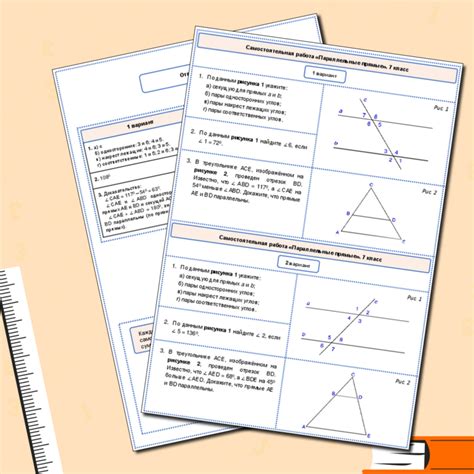 Самостоятельная работа Параллельные прямые 7 класс