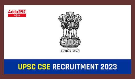 UPSC CSE ନଯକତ 2023 CSE 1105 ପଷଟ ପରୟଗ ପଇ ବଜଞପତ