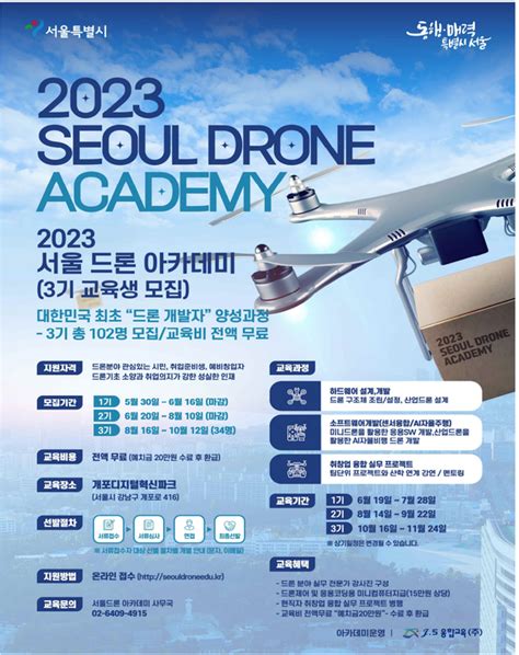 나도 드론 전문가 드론 조립부터 비행실습까지 무료 교육