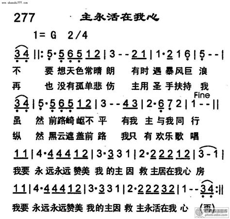 主永活在我心 基督教歌谱赞美诗歌谱 恩泉佳音 基督教歌谱网基督教简谱网歌谱网 诗歌下载五线谱 钢琴谱 圣歌韩国英文网站迦南诗赞美诗乐队总谱