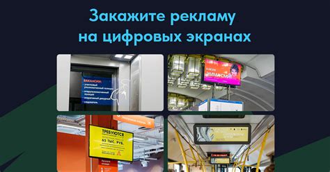 Реклама на экранах на канатной дороге