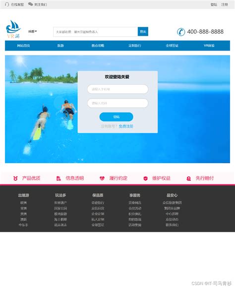 Dw大学生网页作业制作设计 ——旅游门户网站（21页）htmlcssjavascriptdw网页制作旅游网代码 Csdn博客