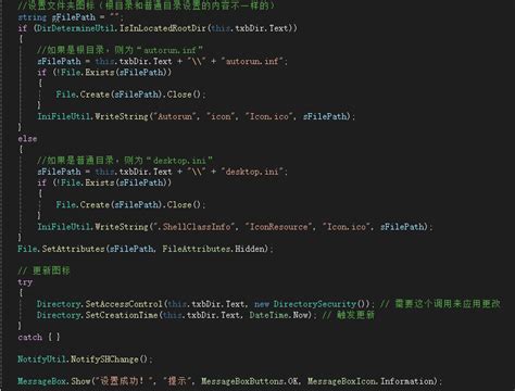 C开发的目录图标更改器 开源研究系列文章 个人小作品 Csdn博客