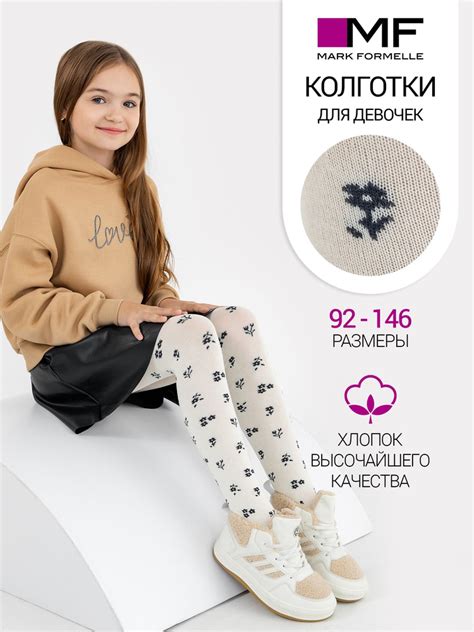 Колготки Mark Formelle Для детей 100 ден 1 шт купить на Ozon по низкой цене 1230890660