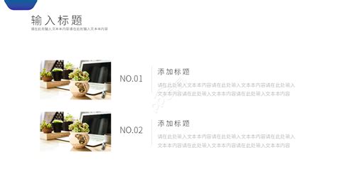 简约风工程项目方案选择对比ppt模板下载 PPT家园