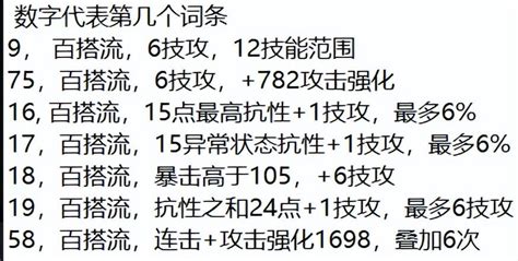 Dnf巴卡尔武器贴膜，词条属性选择，对应流派搭配 哔哩哔哩