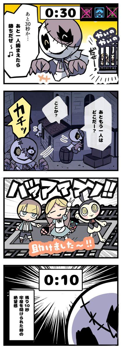 寺田てら trcoot さんの漫画 36作目 ツイコミ 仮