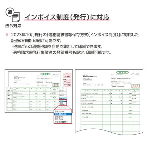 【楽天市場】弥生 やよいの見積・納品・請求書 23 通常版 価格比較 商品価格ナビ