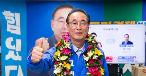 박정희 고향 구미서 민주당 장세용 후보 당선 끝내 파란 일으켰다