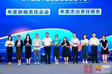 践行社会责任，彰显企业担当！燕之屋荣获2023年度新锐责任企业 知乎