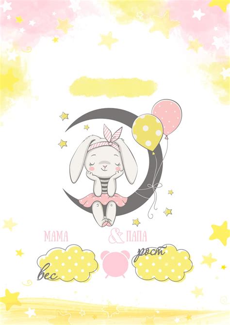 Пин от пользователя Теодора Дойнова на доске Бебешки визитки Дети