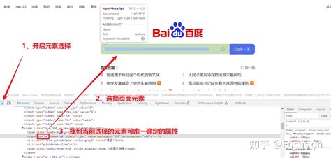 Python 下 Selenium 的使用（包括 Xpath 详细使用代码案例） 知乎