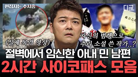 프리한19 2시간 청혼을 거절하자 친구를 본인 집에 감금 인간의 상식으로 납득 불가 기상천외한 범죄동기 편집자는 Youtube