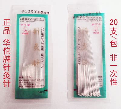 针灸针具图片大全 针灸器具图片大全 中医针灸针具大全 文秘苑图库