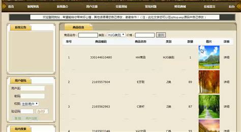 net鲜花销售系统h6706 计算机毕业设计 2599毕设网 计算机专业毕业设计 毕设源码 免费毕业生设计 免费毕设 毕业设计成品 毕设成品