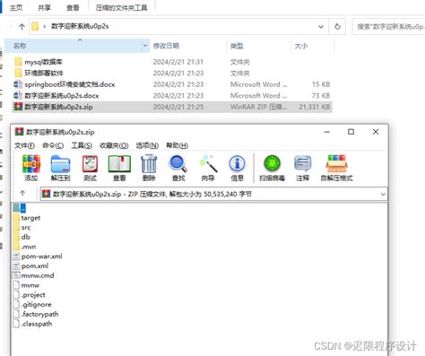 【附源码】java毕业设计数字迎新系统迎新系统源码 Csdn博客