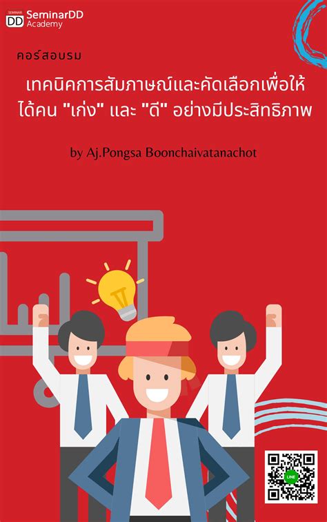 การจัดทำและปรับใช้ Skills Matrix และเชื่อมโยงกับ Ojt อย่างได้ผล Skill