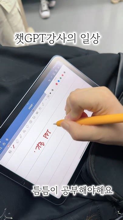 챗gpt강사 일상 이도혜 Youtube