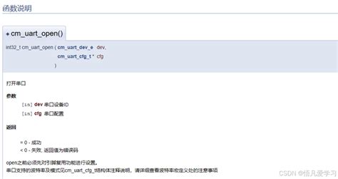 Ml307r 串口开发 Opencpu应用程序开发学习笔记（2） Csdn博客