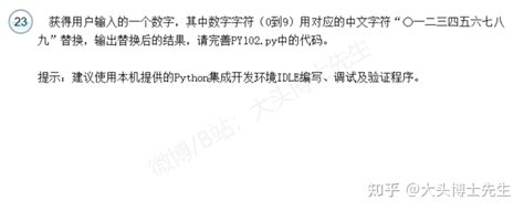 最新计算机二级Python全真题库满分代码 知乎