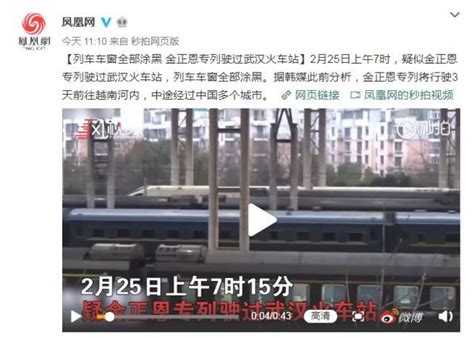 金正恩越南赴会 专列“穿越中国” 引网民吐槽 Bbc News 中文