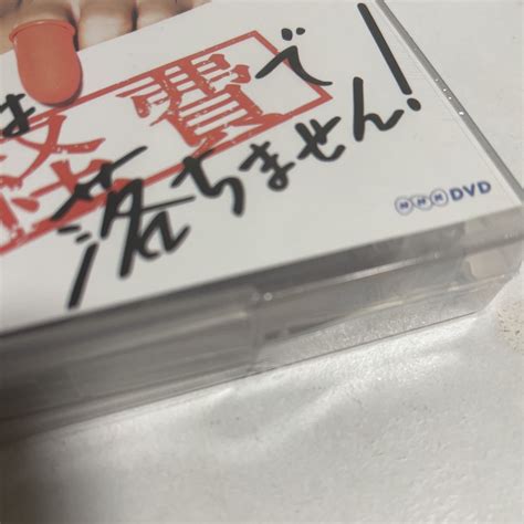 Yahooオークション Dvd これは経費で落ちません