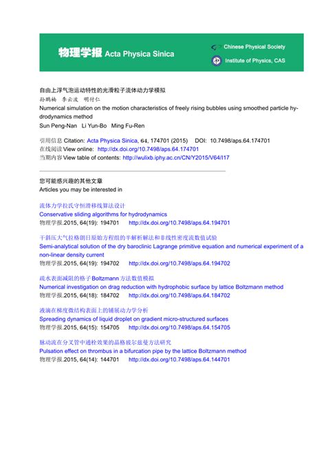 Pdf Numerical Simulation On The Motion Characteristics Of Freely Rising Bubbles Using Smoothed