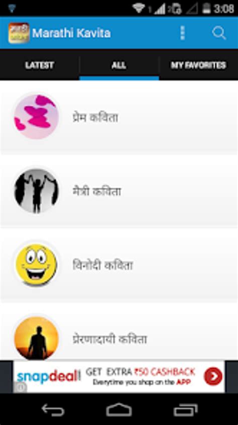 Marathi Kavita Cho Android Tải Về