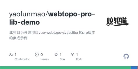 GitHub yaolunmao webtopo pro lib demo 此项目为开源项目vue webtopo svgeditor其