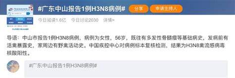 热闻｜广东中山报告1例h3n8病例，这是啥病毒？会“人传人”吗？