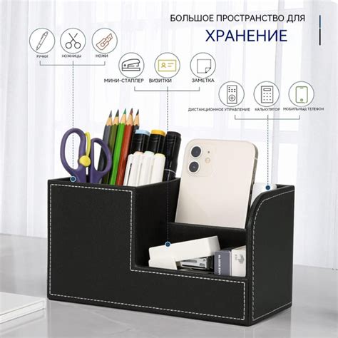 органайзер для канцелярии Кожаный пенал для хранения офисных принадлежностей купить на Ozon по