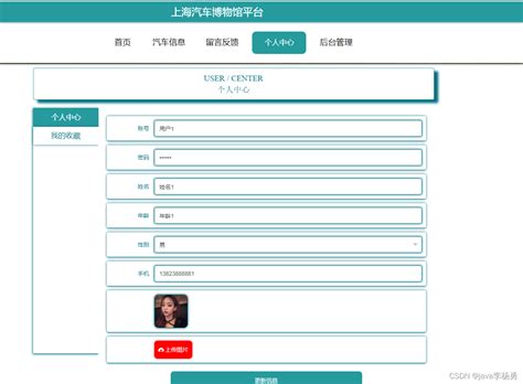 基于java springmvc vue element实现博物馆平台系统 博物馆后台管理有什么内容 csdn博客