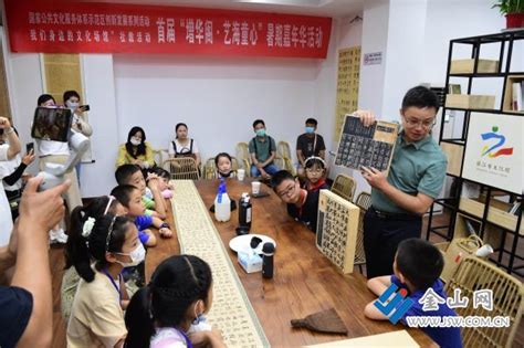 首届增华阁暑期嘉年华开幕 中国镇江金山网 国家一类新闻网站