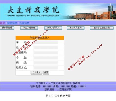 基于web的学生公寓管理系统的设计与实现 jsp mysql javaweb 毕业设计论文网