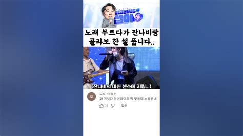 감동주의 잔나비 무대 직전 올라온 여대생이 노래를 부르자 마법 같은 일이 벌어지는데 Youtube