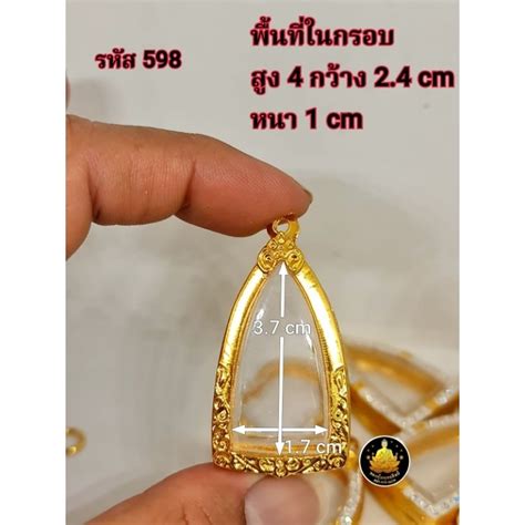 กรอบหลวงปู่ทวด กรอบพระรอด รูปหล่อหลวงพ่อเงินรูปหล่อ ปรกโพธิ์ต่างๆ Shopee Thailand