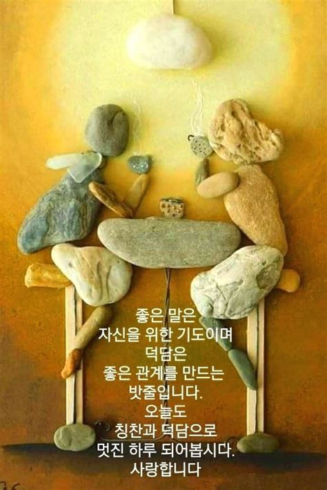 좋은 말에 있는 이 효준님의 핀 좋은 아침 인사 아침 인사 좋은 아침 이미지