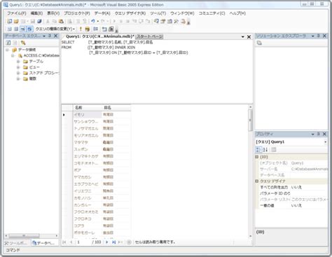 vb sql select文の基本 select from where order by