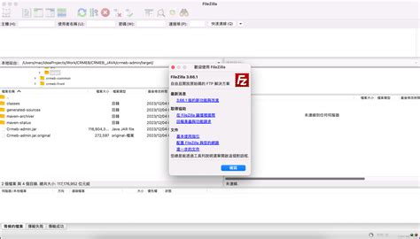 【mac系统xftp】filezilla客户端的安装配置教程以及使用教程（超级详细）filezilla Mac Csdn博客